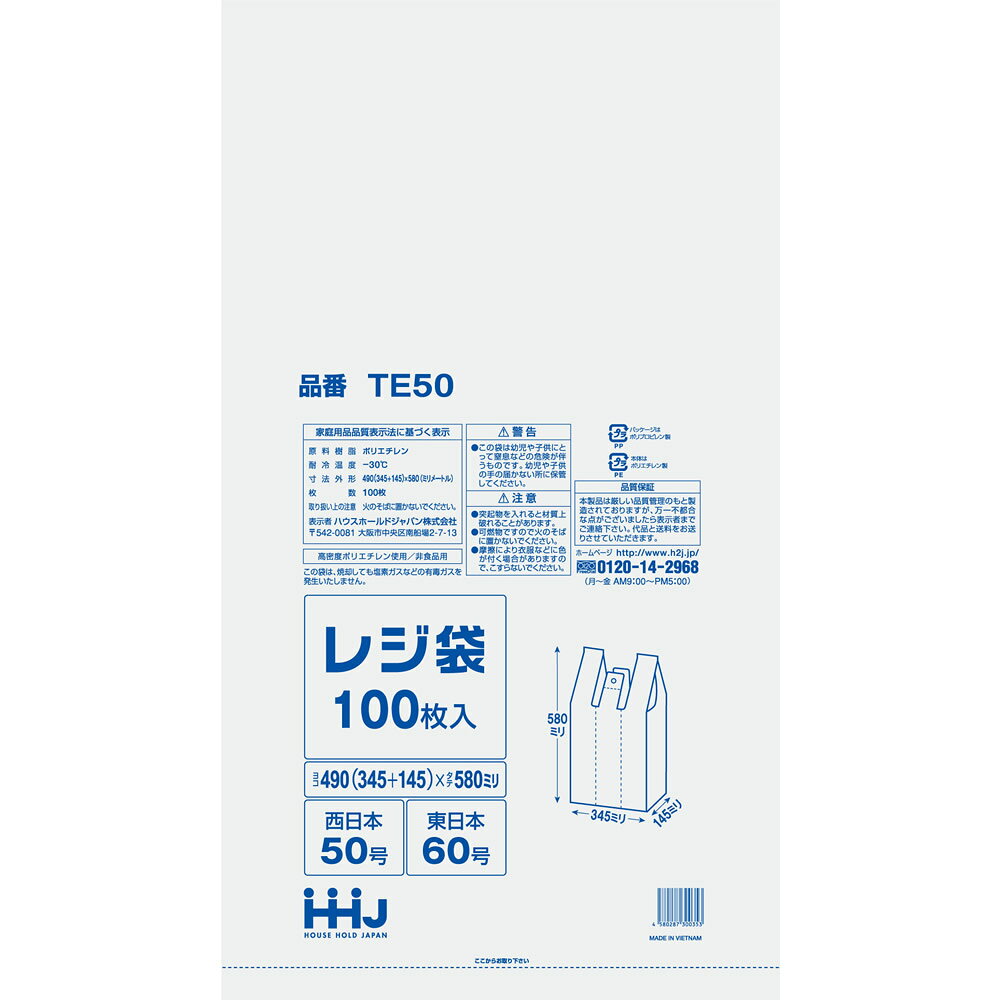 乳白色・サイズ：490（マチ145）x580mm・厚さ0.018mm 原料樹脂：ポリエチレン・素材：高密度ポリエチレン（HDPE） 吊り下げておいて1枚ずつちぎって使用することができます。 レジ袋のように、カサカサした感触が特徴です。 10...