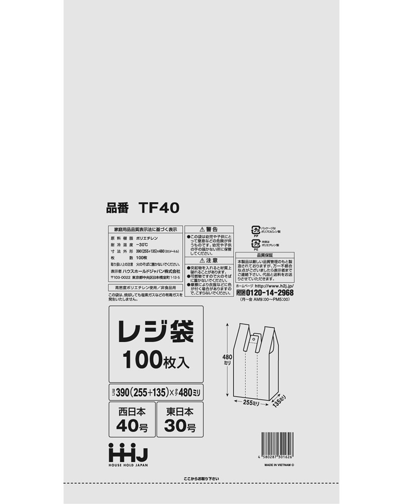 サイズ：390（マチ135）x480mm・厚さ0.013mm 素材：高密度ポリエチレン（HDPE）レジ袋のように、カサカサ した感触が特徴です。 半透明の取っ手付き、マチ有りのレジ袋です。 1冊100枚入x10冊x4箱入り（4000枚）。業...