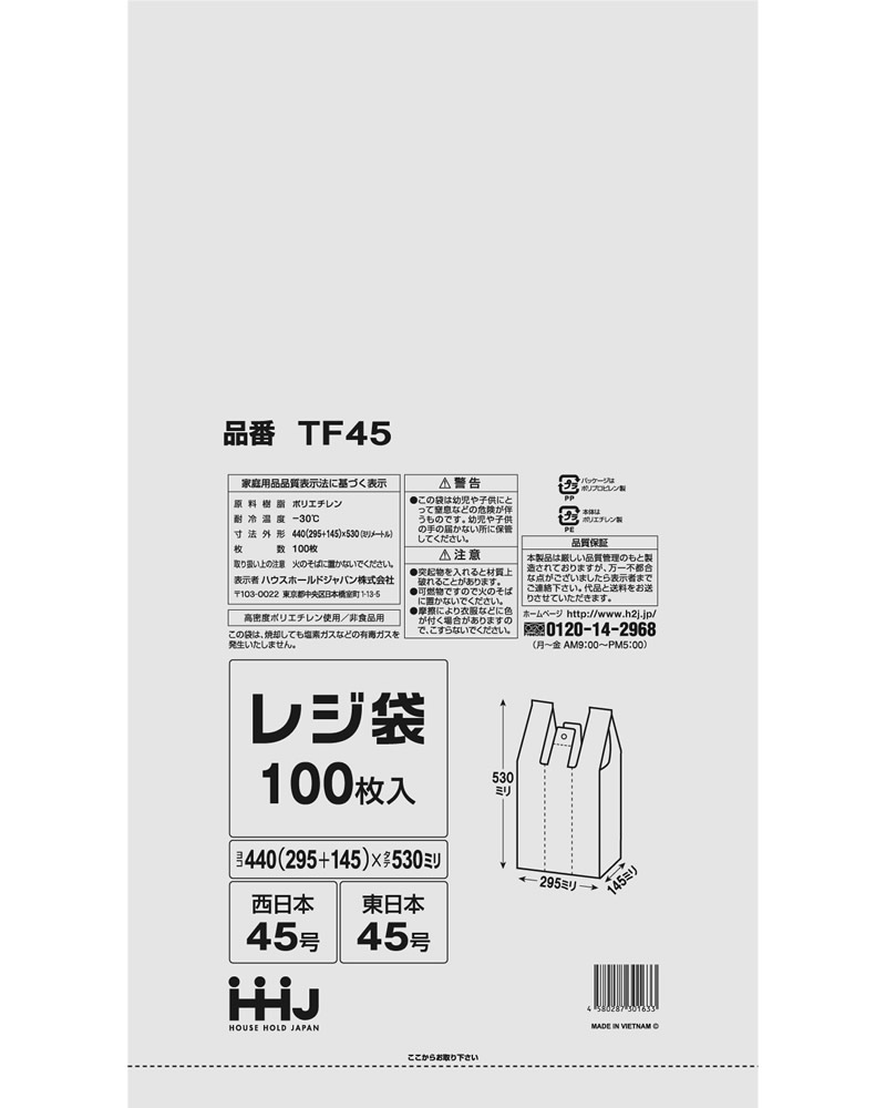 サイズ：440（マチ145）x530mm・厚さ0.016mm 素材：高密度ポリエチレン（HDPE）レジ袋のように、カサカサ した感触が特徴です。 半透明の取っ手付き、マチ有りのレジ袋です。 1冊100枚入x10冊x3箱入り（3000枚）。業...