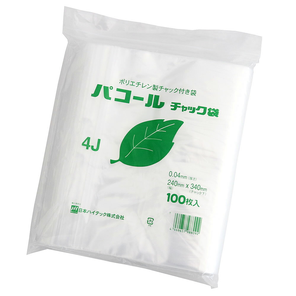 型番 パコール 4J サイズ（mm） チャック下340x幅240 適応サイズ A4 厚さ（mm） 0.04 材質 ポリエチレン（LDPE） 入数 100枚 特長 ワンタッチで密封でき、開閉自由なチャック付ポリ袋。 パコールシリーズは0.04...