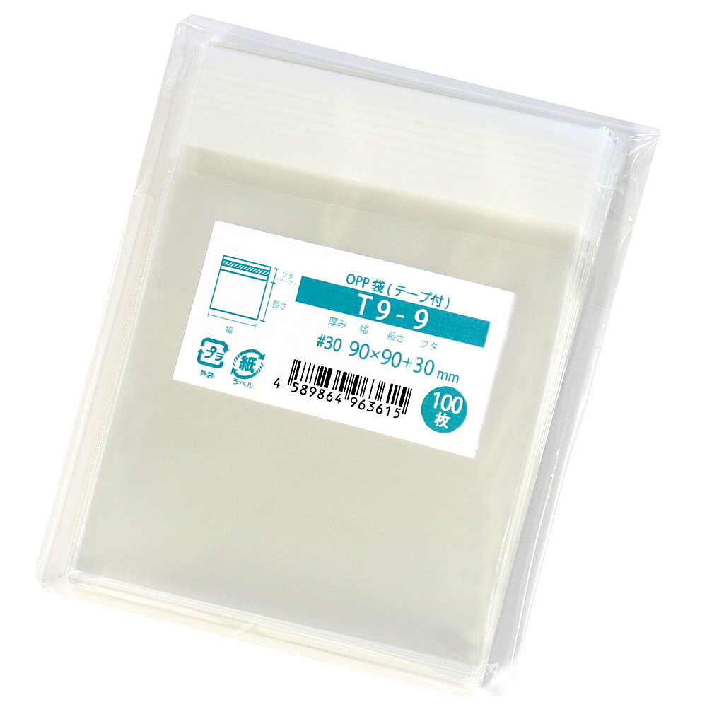 材質：OPP　サイズ：厚さ0.03mmx幅90mmx長さ90mm +テープ部分30mm、入数：100枚入x1袋または1000枚（100枚入袋x10セット）・日本製。透明度が高く光沢があるので高級感があり、商品の中身をきれいに見せることができ...