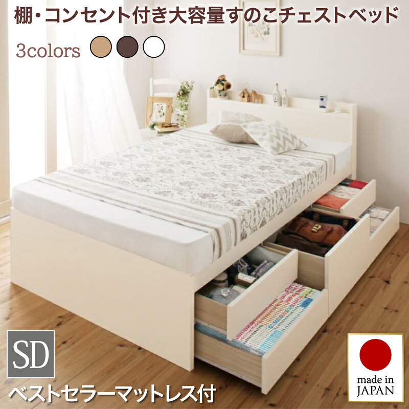 ▼セットを選ぶ▼ベッドフレームのみベストセラーモデルマットレス付 (現在表示中)匠モデルマットレス付ホテルプレミアムマットレス付▼サイズを選ぶ▼セミシングルシングルセミダブル (現在表示中)▼組立設置サービスを選ぶ▼お客様組立組立設置サービ...