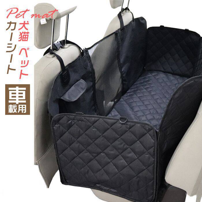 【スーパーSALE10%OFF＆300円クーポン利用可】ドライブシート 犬 後部座席 車 ペット ドライブシート 犬用 ドライブシート 犬 軽自動車 可視メッシュ窓 犬車用シート 車シートカバー 犬用ドライブシート ペット カーシート 犬 ...