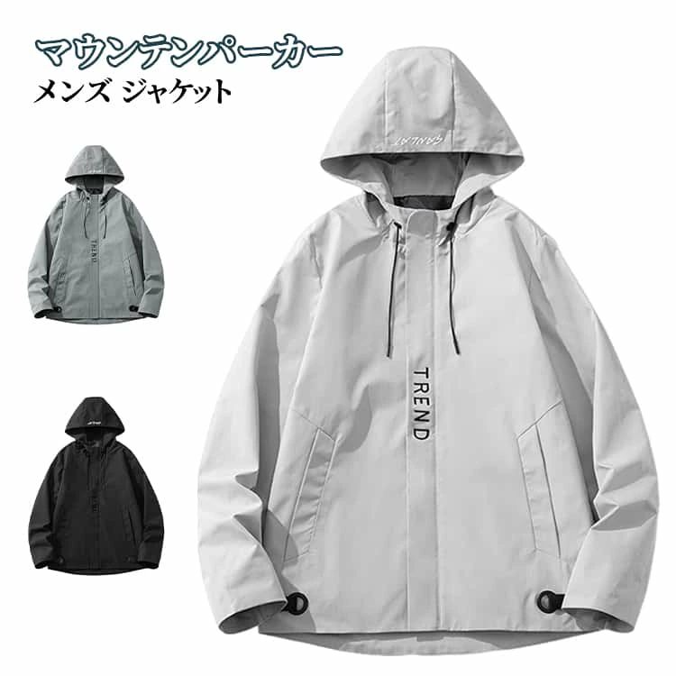 上質なポリエステル素材を採用したこのゆったりしたウインドブレーカーは耐久性に優れているだけでなく、柔らかい肌触りでいつでも快適に着用できる。実用的なポケットを装備し、小物の収納に便利な機能的な設計。 登山、釣り、アウトドア活動から普段使いま...