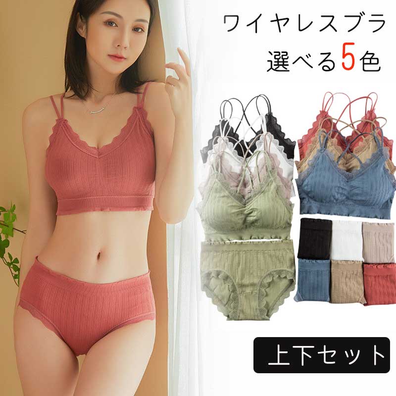 商品説明 商品内容 ブラショーツセット カラー ブラック/ホワイト/コーヒー/レッド/グリーン/ブルー/ベージュ サイズ フリーサイズ バスト(68-92cm)商品は、独自の採寸方法により採寸されています。採寸結果は商品によっては1〜3cm...