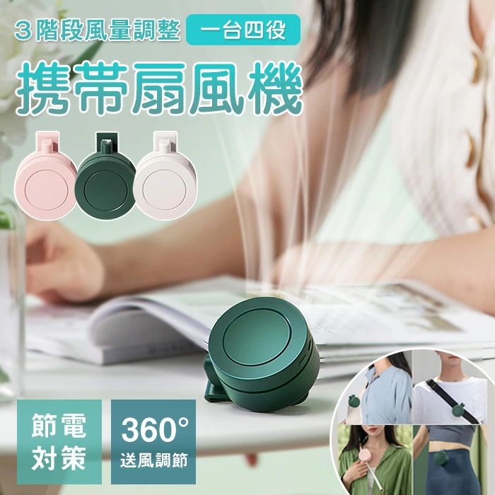 ※商品詳細 ※商品名 扇風機 ★★★検索キーワード★★★ 扇風機 dc dcモーター おしゃれ 静音 壁掛け リモコン リビング 扇風機 首かけ 首掛け 羽なし 軽量 クリップ 首振り コンセント 自動首振り usb 充電式 おしゃれ 卓上...