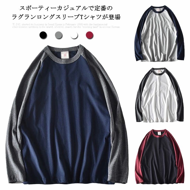スポーティーカジュアルで定番のラグランロングスリーブTシャツが登場。肩が動かしやすい絶妙なサイジングのラグランスリーブ、袖部分の色を変えることでよりカジュアル感アップ！コットンの生地を使用して着心地抜群。ジャストサイズでフィット感がありなが...