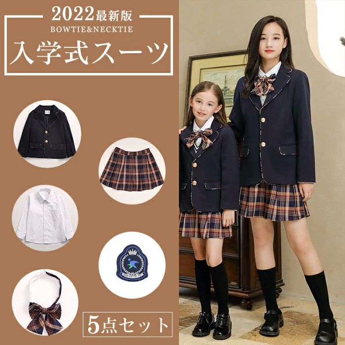 *商品：女の子フォーマルスーツ *素材：ポリエステル *カラー：写真ご参考 *生産国：中国 *セット内容：スーツ＋シャツ＋スカート＋蝶ネクタイ＋ワッペン *サイズ：100-170cm ※平置き採寸となりますので、2-3cmの誤差についてはご...
