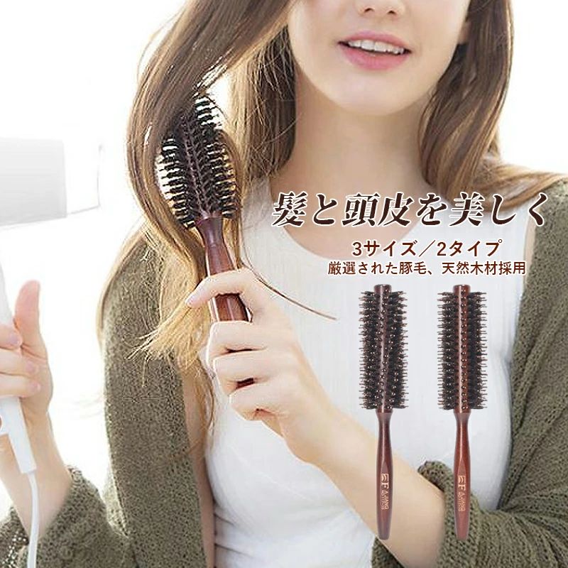 【商品詳細】 素 材：木材、豚の毛、ナイロン サイズ：S、M、L 重 さ：48g、56g、65g タイプ：ストレート、スパイラル 【適用シーン】 家、理容所、理髪店、美容院、ヘアスタイルのデザイン旅行、お出かけ、演出、仕事、プレゼント、ギフ...