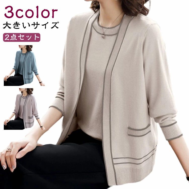 【2点セット】【3color】シンプルなデザインでコンパクトなシルエットは仕事場でも普段着でも使える！羽織としてはもちろん、トップスとしても着まわせるのもポイント☆厚手過ぎない生地感でサラッと羽織れて冷房対策にぴったりです！ サイズ L X...