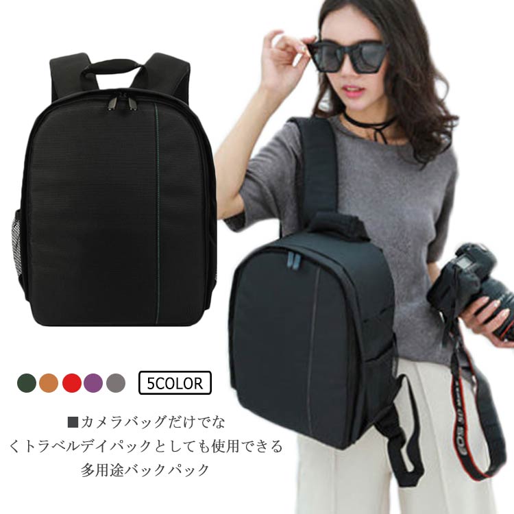カメラリュック■カメラバッグだけでなくトラベルデイパックとしても使用できる多用途バックパック■一眼レフまたはミラーレスカメラと、最大3本の交換レンズを収納可能■コンパクト三脚の持ち運びも可能 サイズ レインカバー付き サイズについての説明 ...