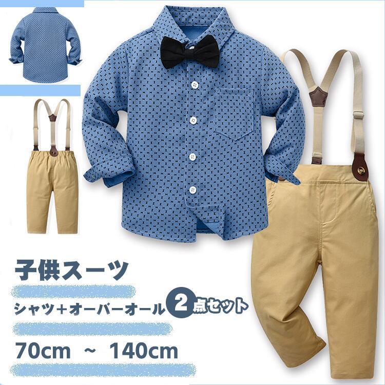 商品名 ゆったりシルエットがかわいい子供用シャツ＋オーバーオール！蝶ネクタイ付き、可愛い！定番のシンプルデザインでユニセックスで着れる。どんな場合でも適用。一年中活躍?1着は持っておきたい着まわしの利くおしゃれアイテム！★素材 棉 ＋ポリエ...