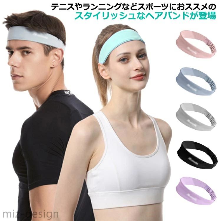 ヘッドバンドはスポーツやオフに、シーンを問わず気軽に活用☆普段着・スポーツウェアー・ルームターバン・仕事着としても 機能し、 お洒落にヘアースタイルをまとめてくれるアイテム。汗も吸収しやすくスポーツシーンでも、大活躍間違いなし♪頭を締め付け...