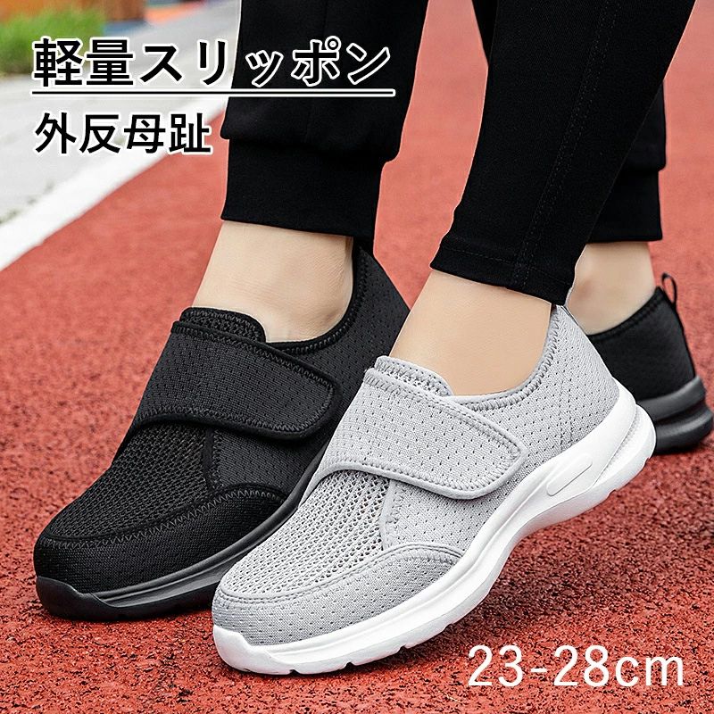 商品コード sy-qq-shoes126 商品詳細 【通気性】一体織りメッシュは、軽量、通気、速乾など機能が優れて、熱がこもるのを防ぎ、さわやかな履き心地を提供してくれます。一日履いても蒸れにくいです。着用時の季節を選びません。【超軽量/履...