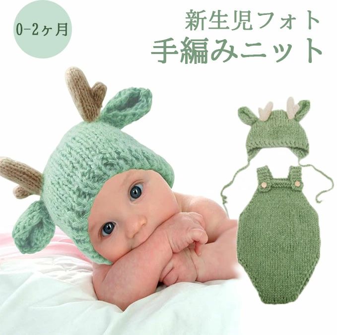 商品コード sy-qq-baby08 商品詳細 可愛くて抱きしめたくなる小道具 ：かわいい編み物で作られたこの新生児写真用ラップは、赤ちゃんに暖かく快適にフィットします。愛らしい帽子と服の組み合わせは、赤ちゃんに魅力的な外観を与えます。 年...