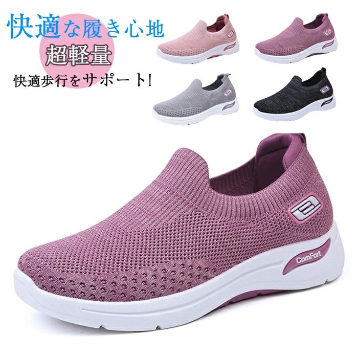商品詳細 軽く伸縮性のある表面素材を採用し、程よいフィット感があり、通気性もとても良く清潔感のあるさわやかな履き心地で、長時間歩いても蒸れにくいです。 底面は優れた屈曲性と滑りづらいPVC素材で、クッション性があり、踏み込む際の衝撃を吸収し...