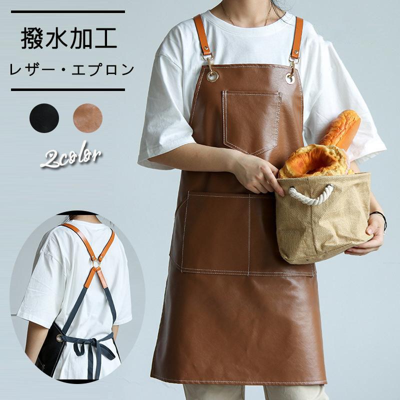 商品名 エプロン おしゃれ メンズ レディース ワークエプロン レザー 革 エプロン H型 保育士 男女兼用 DIY 美容師 前掛け かわいい 学園祭 サロン 作業 園芸 大工さん カフェ 花屋 多機能 ガーデニング エプロンワンピース シ...