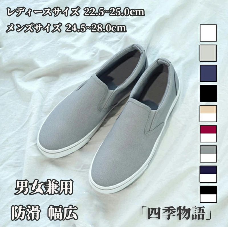 商品名 スリッポン メンズ レディース スニーカー 黒 白 人気 ローカット 無地 軽量 サイドライン入り デッキシューズ ローファー キャンバス 靴 男女 ボードシューズ カジュアル 紐なし シューズ サイドゴア スウェット クッション ...