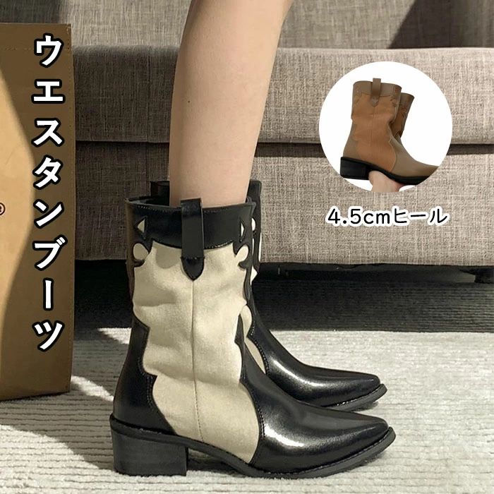 【商品紹介】 商品名：ウエスタンブーツ レディース ショートブーツ カウボーイブーツ チャンキーヒール 履き口広い ポインテッドトゥ ビンテージ レザー調 歩きやすい 美脚 滑り止め 女性 大人 春秋冬 履きやすい 通勤 アウトドア 室外 ...