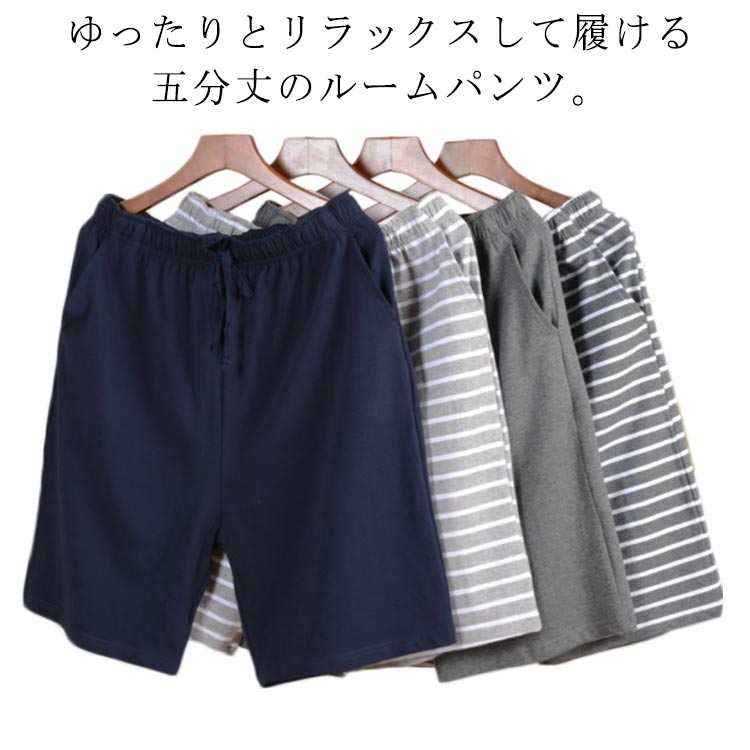 お家でのリラックスタイム♪ルームパンツ。肌に優しいコットン素材を使用、柔らかい生地感が魅力的。ウエストはゴムなので、リラックスして着用できます。シルエットは膝辺りの丈感で、適度にゆとりのあるリラックス感のあるシルエット。シンプルなデザインで...