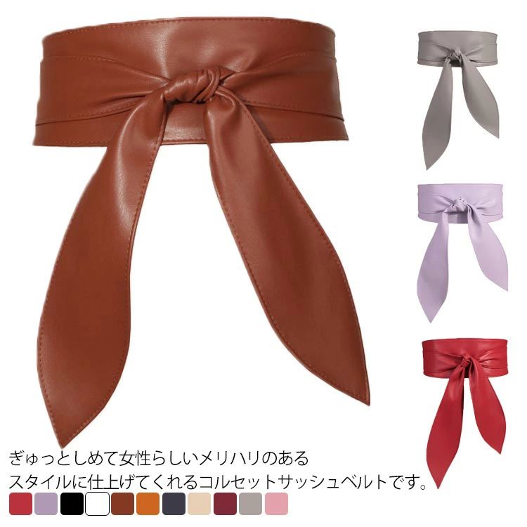 ぎゅっとしめて女性らしいメリハリのあるスタイルに仕上げてくれるコルセットサッシュベルトです。メリハリがついてスタイルよく見せ効果！シンプルなパンツコーデやオールインワンなどのウエストマークでスタイルアップ効果も期待できます。結び方を色々でき...