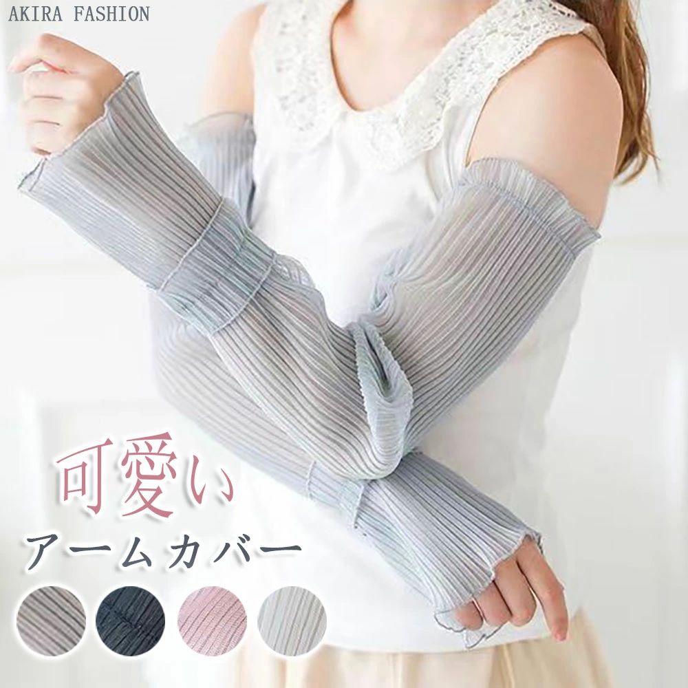 UPF50+ UVカット率99％以上 スーッと爽快 冷感アームカバー レース 刺繍 キシリトール配合 気化熱 日焼け対策 ひんやり クール 接触冷感 涼しい ブラック UVアームカバー ロング アウトドア キャンプ ガーデニング 光沢感 夏...