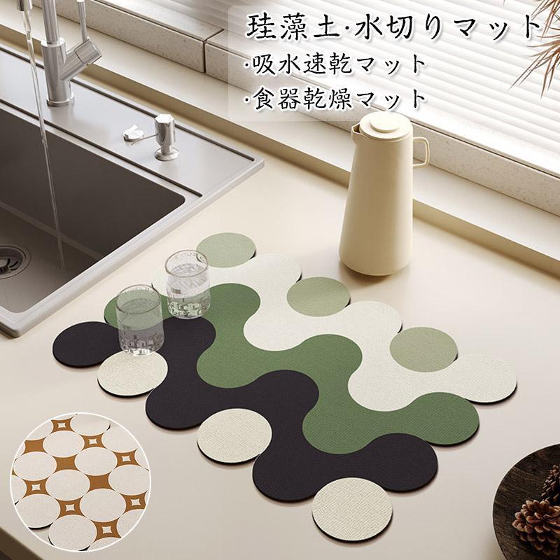 【商品説明】■優れた吸水性・速乾性テクノロジークロスを使用水分を素早く吸いこみ、早く乾きます。■滑り止めでズレない滑り止め加工のゴムパッド吸着力が強く、マットのズレを防止■柔らかい素材弾力性に優れているので、食器に優しい使わない時に折りたた...