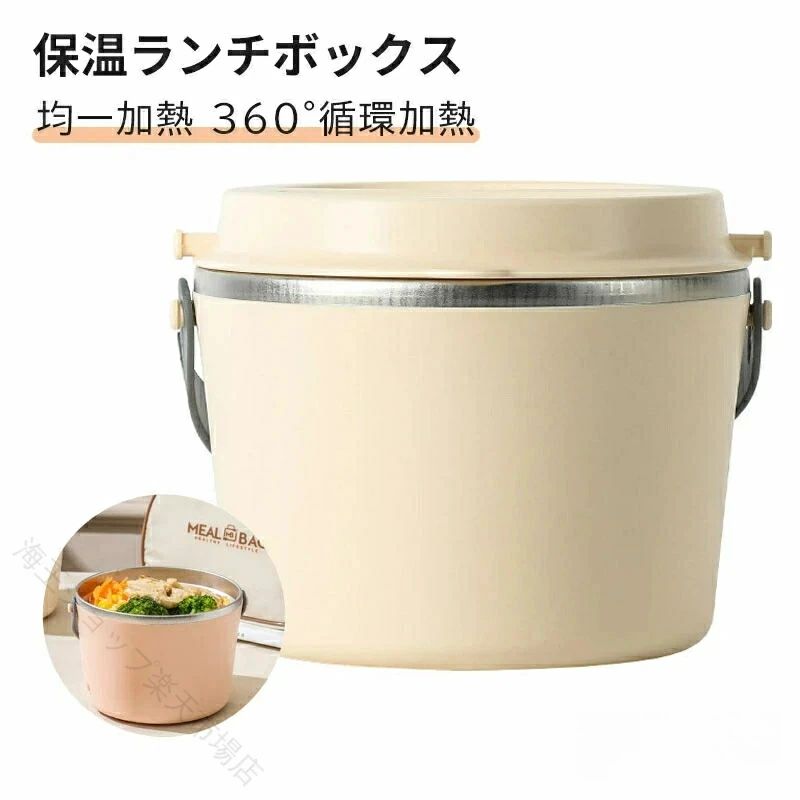商品詳細説明【水必要なし、均一な加熱】平常にお弁当を加熱します時に、水分が抜けてパサパサになりご飯が硬くなって 、緑葉野菜が黄色になりました。本製品が水必要なし、均一なで360循環させて加熱することで、以上の問題が発生しません【静、音・無味...