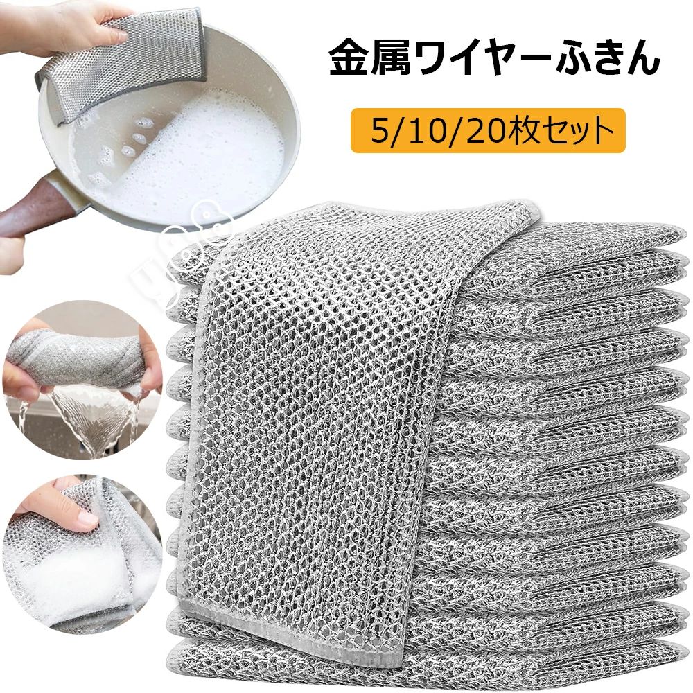●【製品詳細】品名：リバーシブル竹炭キッチンクロス、材質：PVAクリーナー繊維、竹炭繊維、メッシュ状／サイズ：20 cm*20 cm／用途：乾湿両用／食器と調理器具洗い／スクラブ／クリーニング／油落とし ●【衛生、抗菌】メッシュクロスのメッ...