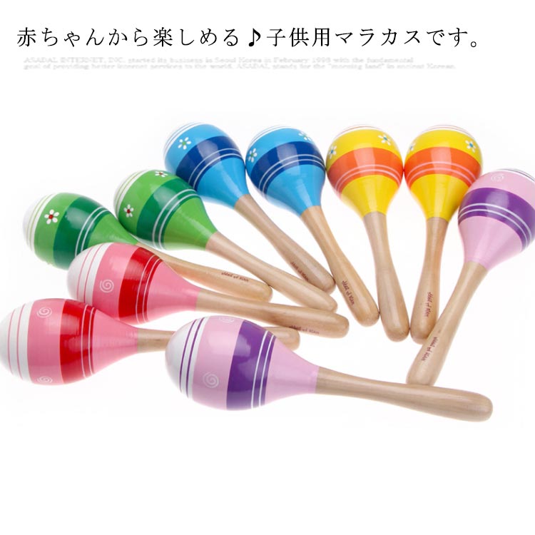 赤ちゃんから楽しめる子供用マラカスです。楽しみながらお子様の音楽性、知性を育むことができます。グリップは小さなお子様にも握りやすい形状になっております。耐久性がありますので、赤ちゃんから幼児期まで長くご使用頂けます。お誕生日、クリスマスのプ...