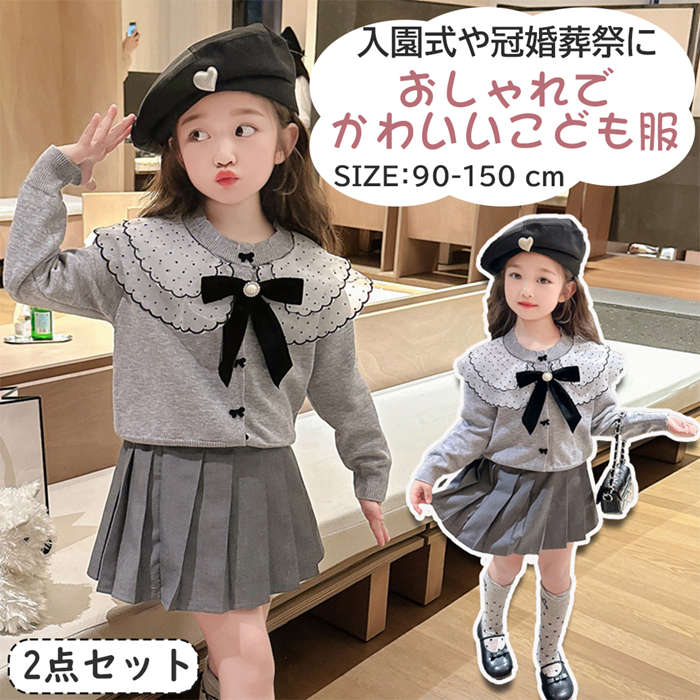 商品情報【商品番号】gsuit263038【カラー】グレー【素　材】綿【サイズ】90cm、100cm、110cm、120cm、130cm、140cm、150 cm【セット内容】2点セット（カーディガン +スカート ）【ATTENTION】☆...