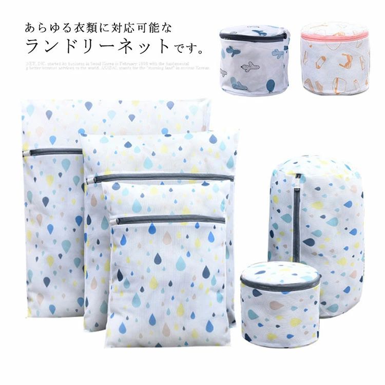 ■ 商品説明あらゆる衣類に対応可能なランドリーネットです。メッシュは糸のように細かいですが、水の滑らかな流れを妨げません。シンプルに使いやすく、衣類の型崩れや損傷を防ぐ、毛玉を予防します。高品質で何回繰り返す使用しでも破れにくい、耐久性が良...