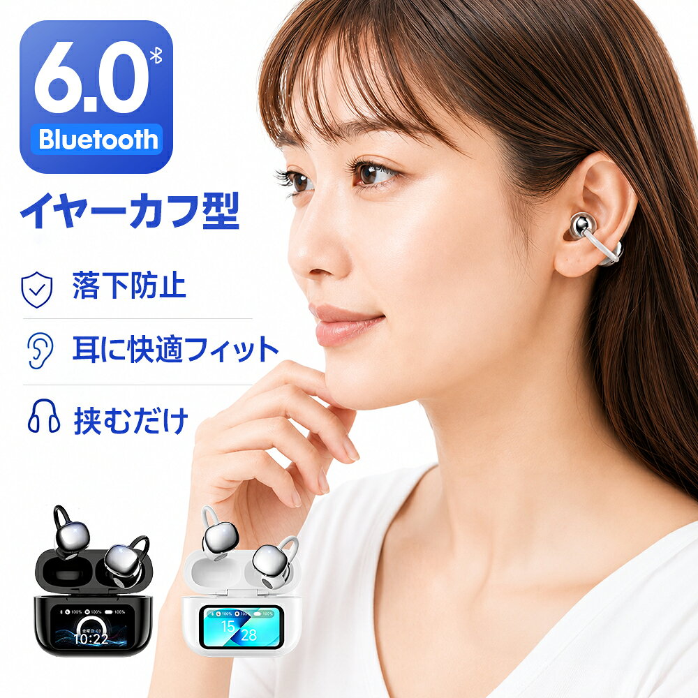 商品名 clipGo完全ワイヤレスイヤホン カラー ●ホワイト ●ブラック 仕様 品番：clipgo Bluetoothバージョン：V6.0 バッテリー容量：・充電ケース：500mAh・イヤホン：25mAh 充電ケースのサイズ：約60*45...