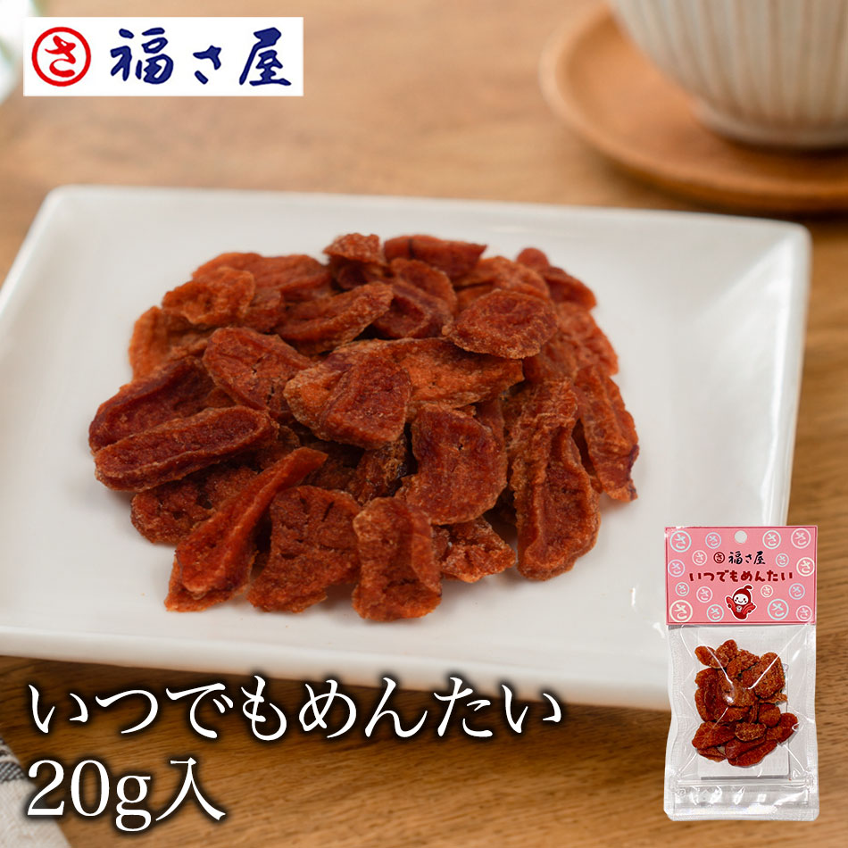 内容量 20g 原材料名 すけとうだらの卵巣(ロシア又はアメリカ)、発酵調味料、食塩、かつお節エキス、昆布エキス、唐辛子、米酢、魚醤、ゆず胡椒/甘味料(ソルビット)、調味料(アミノ酸等)、酸化防止剤(ビタミンC)、ナイアシン、発色剤(亜硝酸...
