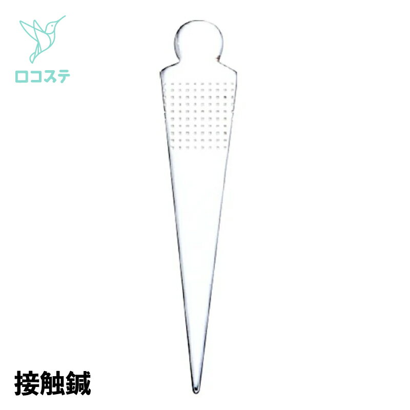 ■商品特長 ・補（頭部）、瀉（尖部）接触刺激に ・刺激の強弱は圧の加減で調整してください ・皮膚の発赤を一つの目安にして使用します ■サイズ 長さ50mm ■種類 真鍮