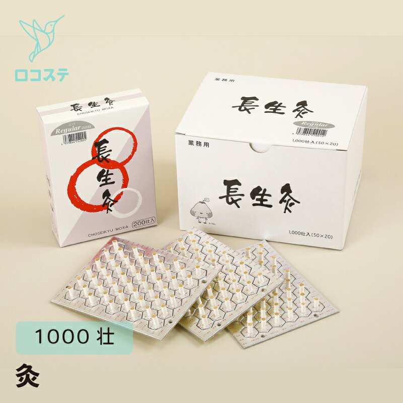 ■商品特徴 ・ 温度の上昇・下降の間隔が比較的早く、昔ながらの点灸のようなピンポイントでの熱刺激です。 ・患部と接する面積が小さく、直接灸とほとんど変わらない局部刺激が可能です。 ・50壮が1枚になったスマートな構造で、簡単に1粒ずつ取り出...