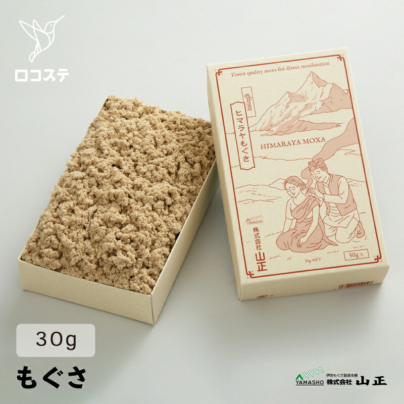 ■商品特長 ・国産とは異なる香りと風合い：ヒマラヤの自然で育ったヨモギ独自の香りと風合い ・日本伝統の精製技術：老舗工場で丁寧に製造し、品質にこだわり ・信頼性のある仕上がり：日本一黄金山などの最高級品にも比肩する点灸用もぐさ [点灸用] ...