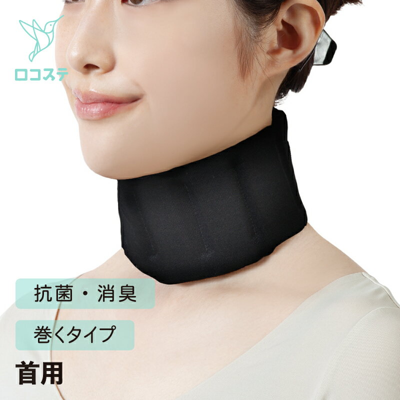 ロコステ オンラインはダイヤ工業が運営するオリジナルブランド ｢bonbone｣ ｢DARWING｣のサポーター・コルセット、アシストスーツなどの 商品からサプリメント・プロテインなどの健康食品を販売するサイトです 「運動器年齢マイナス10...