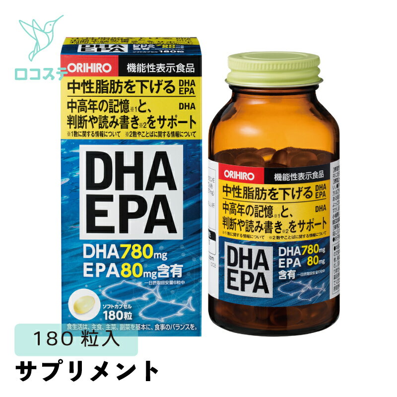 DHA・EPAの機能性表示食品 DHA・EPAを一日摂取目安量6粒当たりに合計860mg（DHA：780mg、EPA：80mg）配合し、中性脂肪と中高年の方の認知機能に関する2つの機能性表示をしている商品です。 中性脂肪や脳の認知機能（数に...