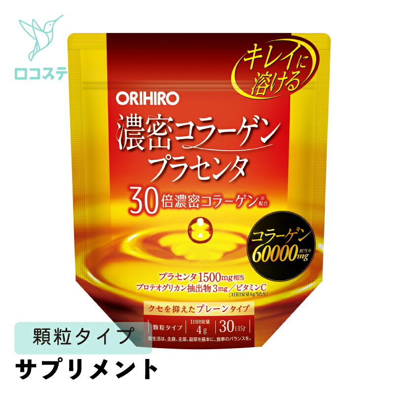 ■内容量：120g ■1日目安量：4g（ティースプーン山盛り2杯）程度 ■原材料名：フィッシュコラーゲンペプチド（ゼラチンを含む、国内製造）、デキストリン、豚プラセンタエキス末、サトウキビ抽出物、プロテオグリカン抽出物（さけを含む）／ビタミ...