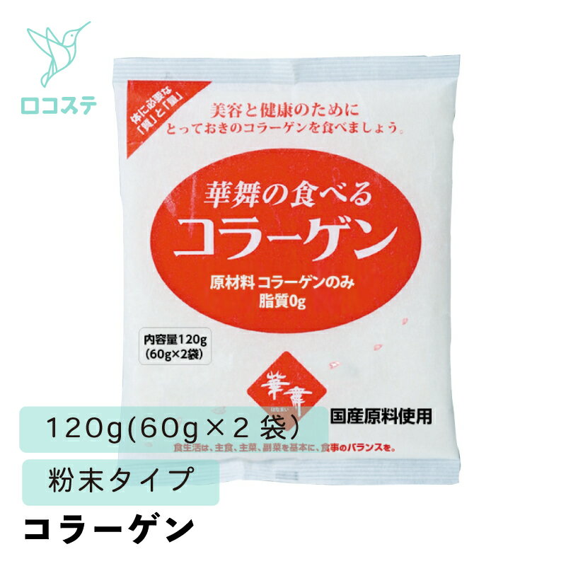 ○豚皮のみを原料とし、添加物等のない純粋なコラーゲンペプチド100％です。 ○吸収性も考慮し、低分子化（分子量5000以下）した商品です。 ○コラーゲンは動物性タンパク質で、植物には含まれていません。豚皮だけを使用し、脂質0gに製造しており...