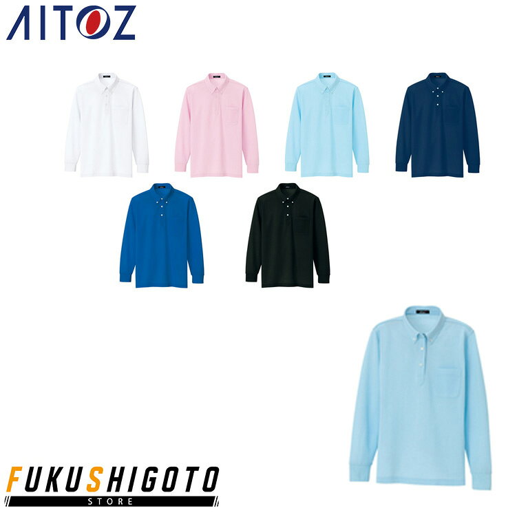 商品説明 AITOZのボタンダウン長袖ポロです。 商品の詳細については画像をご参照ください。 メーカー希望小売価格はメーカーカタログに基づいて掲載しています お届けについて ご注文確認後、2~7営業日で出荷致します。 お届け日のご要望がある...