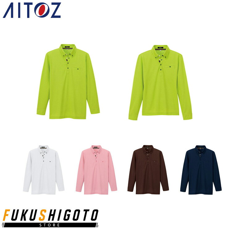 商品説明 AITOZの部屋干しBD長袖ポロです。 商品の詳細については画像をご参照ください。 メーカー希望小売価格はメーカーカタログに基づいて掲載しています お届けについて ご注文確認後、2~7営業日で出荷致します。 お届け日のご要望がある...