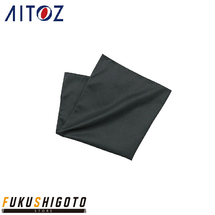 商品説明 AITOZの四角巾です。 商品の詳細については画像をご参照ください。 メーカー希望小売価格はメーカーカタログに基づいて掲載しています お届けについて ご注文確認後、2~7営業日で出荷致します。 お届け日のご要望がある場合は、お電話...