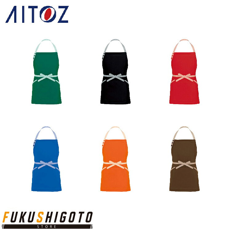 商品説明 AITOZのエプロンです。 商品の詳細については画像をご参照ください。 メーカー希望小売価格はメーカーカタログに基づいて掲載しています お届けについて ご注文確認後、2~7営業日で出荷致します。 お届け日のご要望がある場合は、お電...