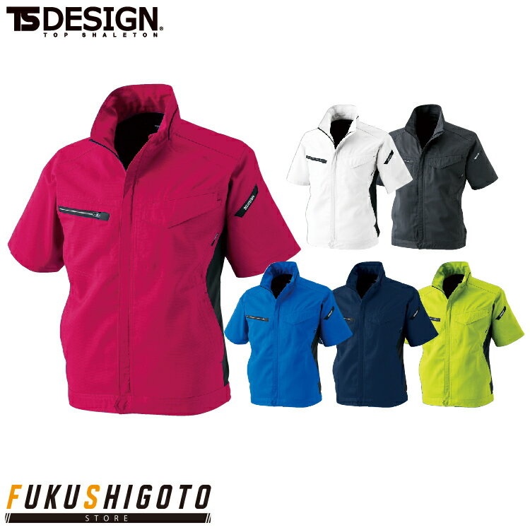 商品説明 TSのジャケットです。 商品の詳細については画像をご参照ください。 メーカー希望小売価格はメーカーカタログに基づいて掲載しています お届けについて ご注文確認後、2~5営業日で出荷致します。 お届け日のご要望がある場合は、お電話・...