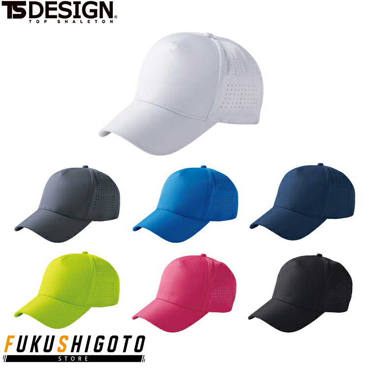 商品説明 TSのキャップです。 商品の詳細については画像をご参照ください。 メーカー希望小売価格はメーカーカタログに基づいて掲載しています お届けについて ご注文確認後、2~5営業日で出荷致します。 お届け日のご要望がある場合は、お電話・メ...