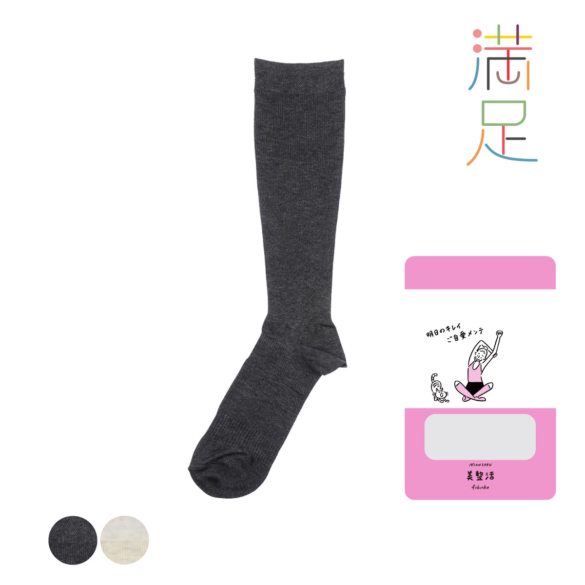 人気の美温活シリーズよりご自愛メンテ「美整活」シリーズが登場。無理せず整えて自分をメンテナンスするように着用いただける整え商品です。こちらの商品は歩行バランスを整えて足をキレイに見せてくれます。レッグ部と足底をぎゅっとダブル着圧。足首は28...