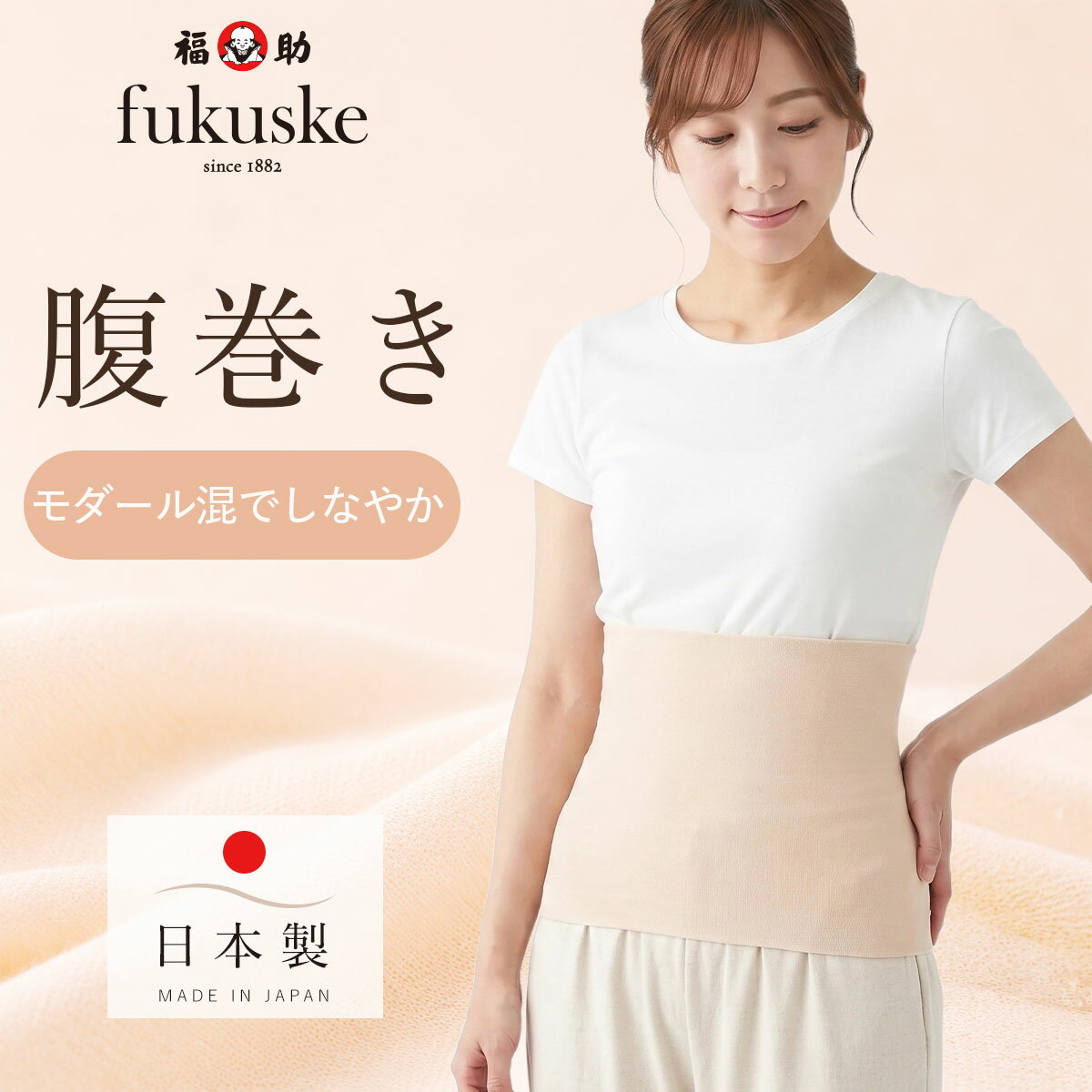 女性にとって冷えは大敵…。お腹から温めてくれる腹巻きはマストハブアイテム！薄くて柔らかい素材が、ボディに優しくフィット、後身頃が長くなっているので、しっかり防寒できます。響きも気にならないので、お洒落を楽しみたい女性の強い味方です！モダール...
