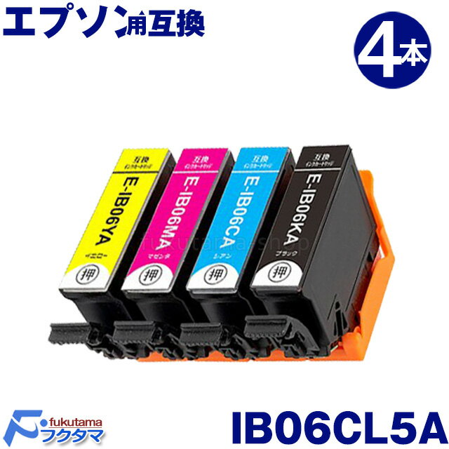 エプソン互換 IB06A メガネ IB06CL5A 4色 4本セット ICチップ付 増量版 【互換インクカートリッジ】【安心一年間保証】 純正同様に安心してお使いいただけるエプソン互換 IB06A メガネ IB06CL5A 4色 4本セット...